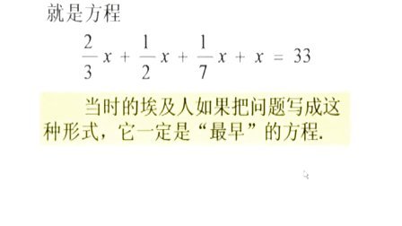 第三章3.2 解一元一次方程(二)__去括号与去分母(下)