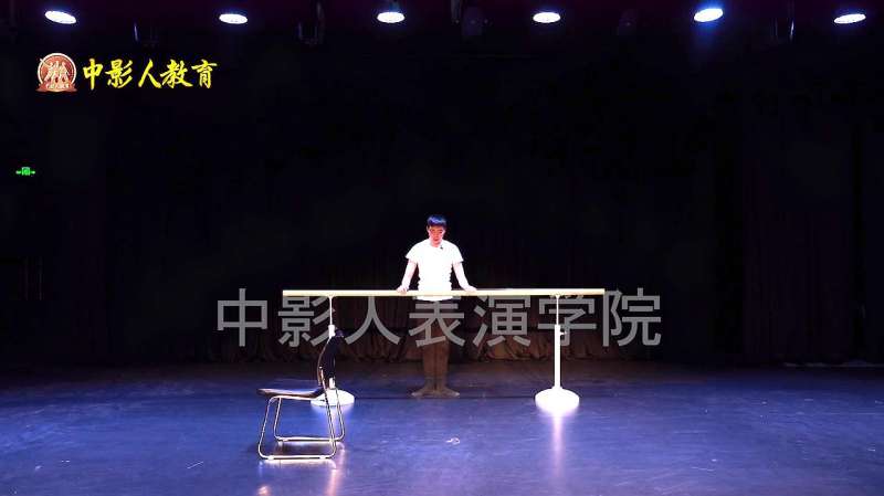 表演艺考基本功训练二——脚的站位