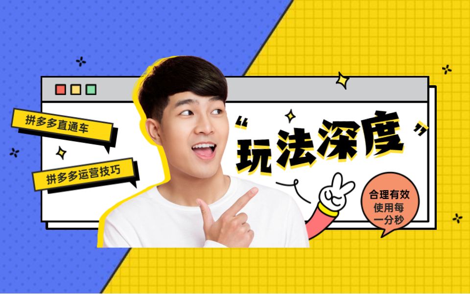 18拼多多秒杀活动