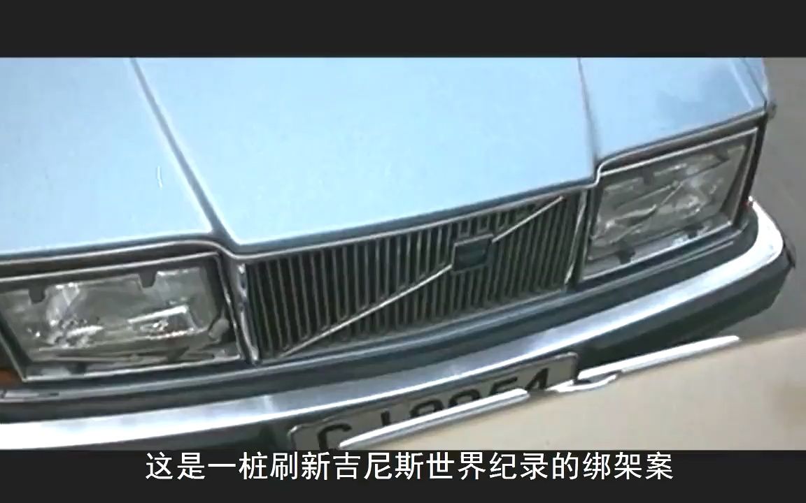 香港第一大悬案改编,8.3亿的赎金,刷新吉尼斯世界纪录.vid