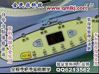 电磁炉维修7主板维修视频教程 电脑维修视频教程 家电维修视频教程