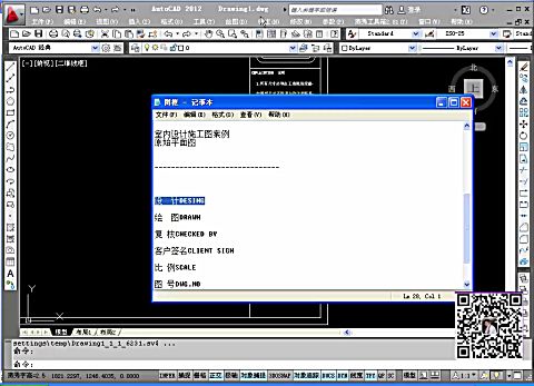 4-3如何添加自定义填充图案CAD室内设计视频教程视频