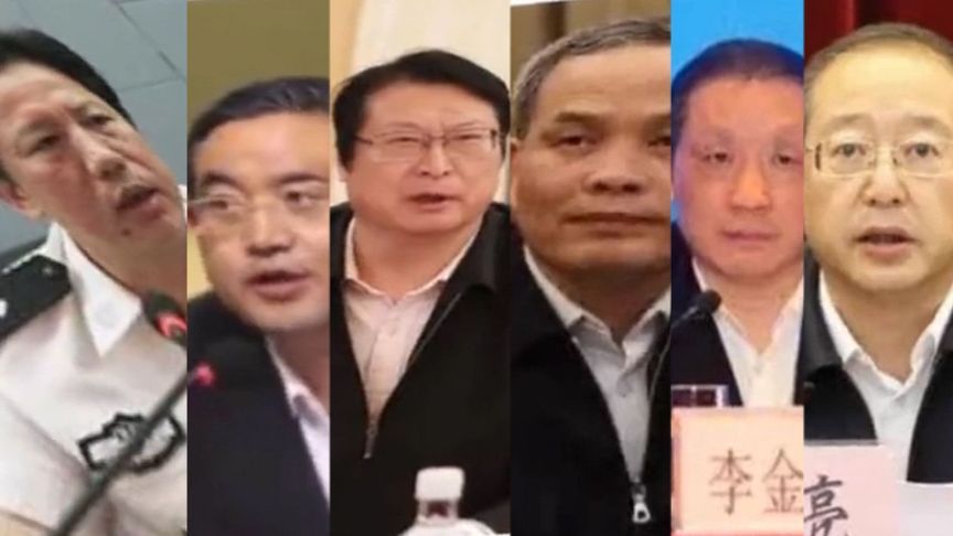 2023年被查的中管干部