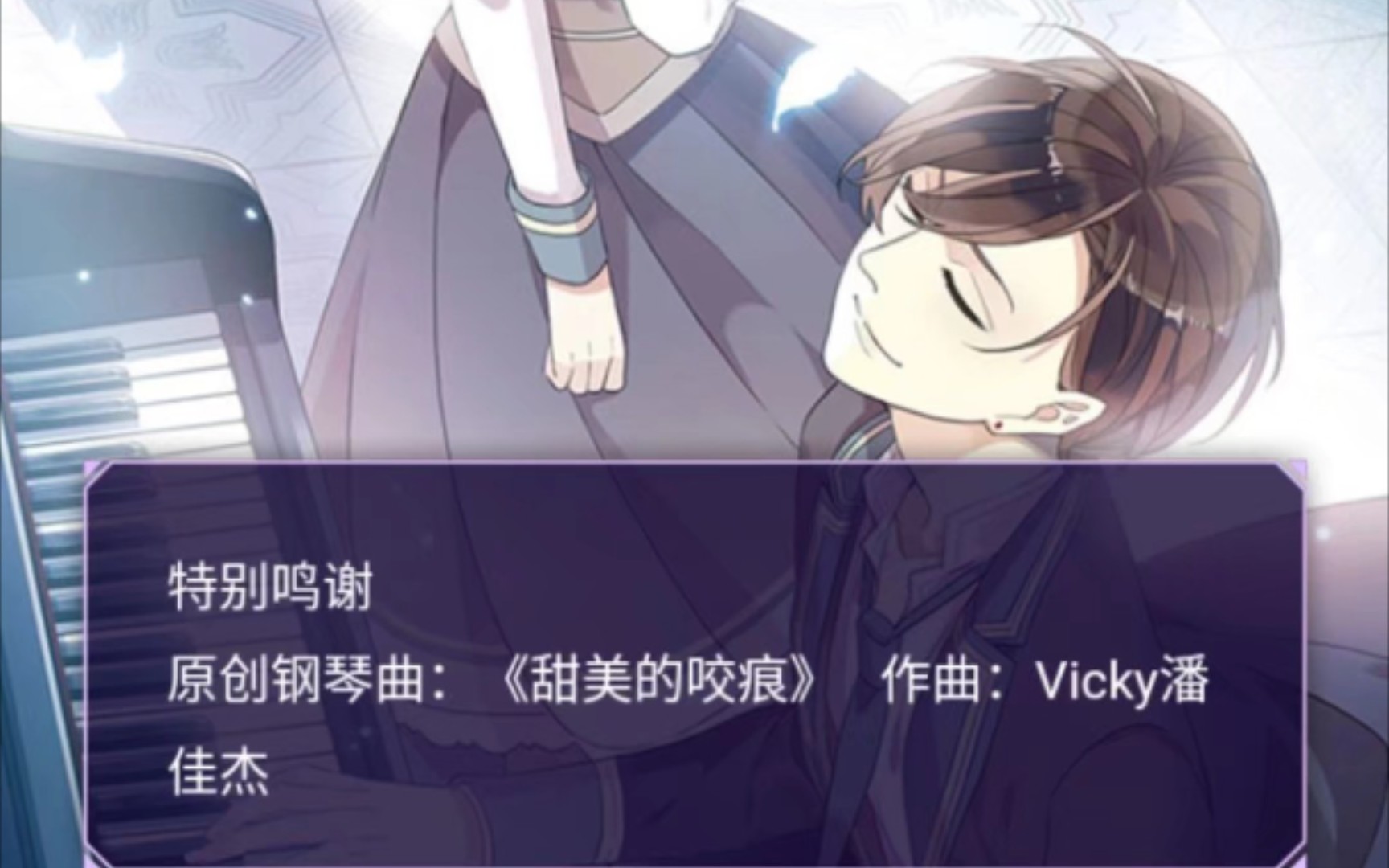 【全损音质】交个作业ߙ�《甜美的咬痕》