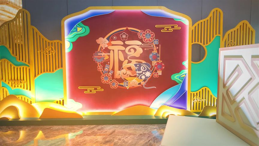 年会活动策划活动布置#活动策划