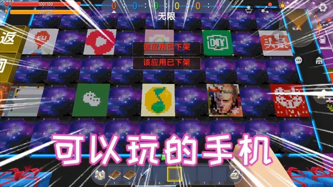 迷你世界:可以玩的手机,凉风太佩服作者的脑洞了还可以买东西