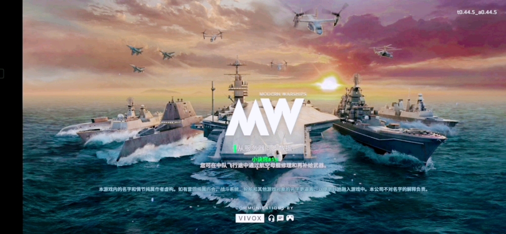 现代战舰:给你们推荐船只武器的搭配,新手建议观看