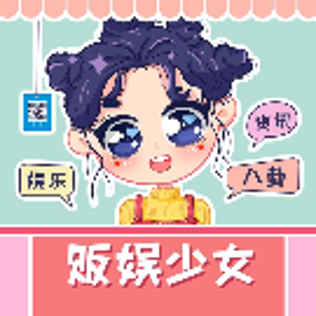 贩娱少女