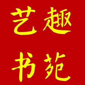 硬笔书法教材 