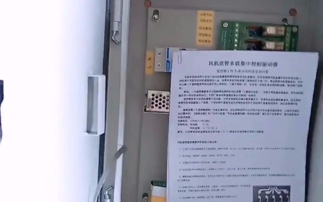 FCU温控器一拖多级联集控一拖八台风机盘管扩展放歌杰能驱动器