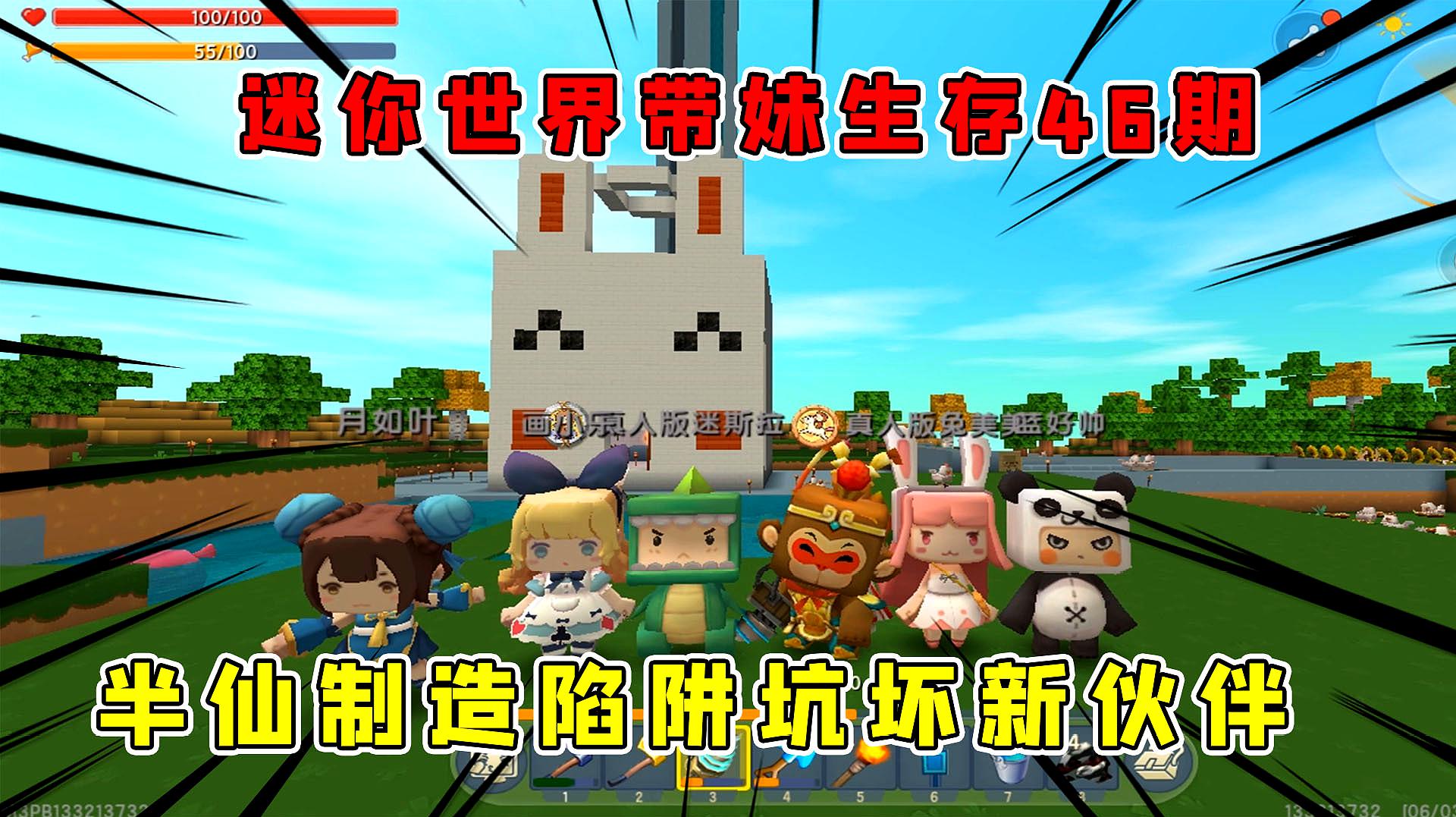 迷你世界带妹生存46半仙造出“星光大道”套路迷斯拉画小乐月如叶