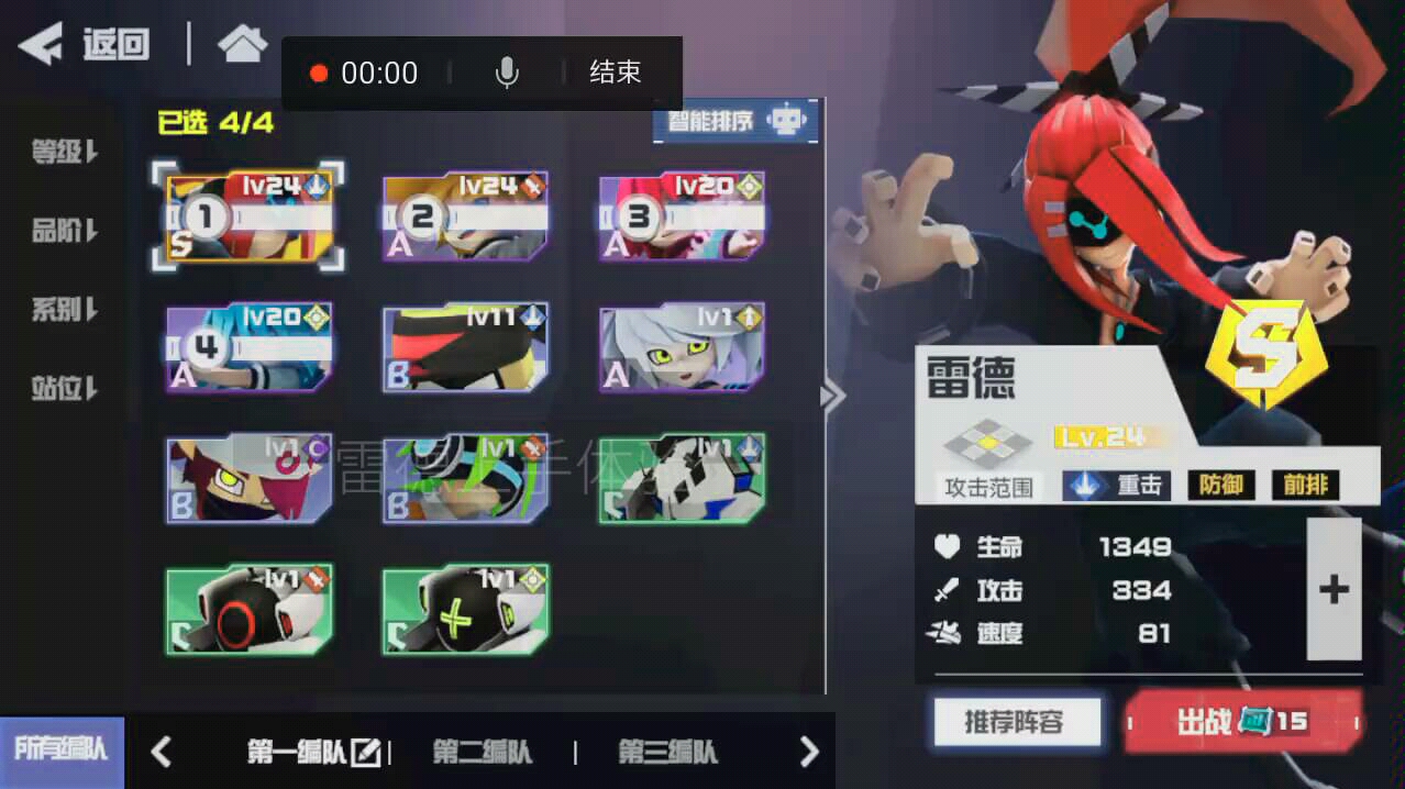 凹凸世界测试试玩。雷德上手体验。前排大型杀伤性武器。