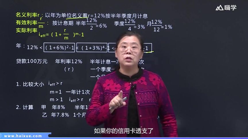 005.1Z101000(3)资金的时间价值的计算及应用3