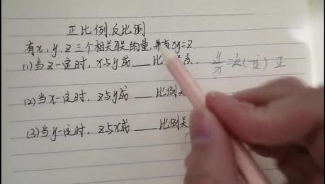 正比例与反比例,如何区分?