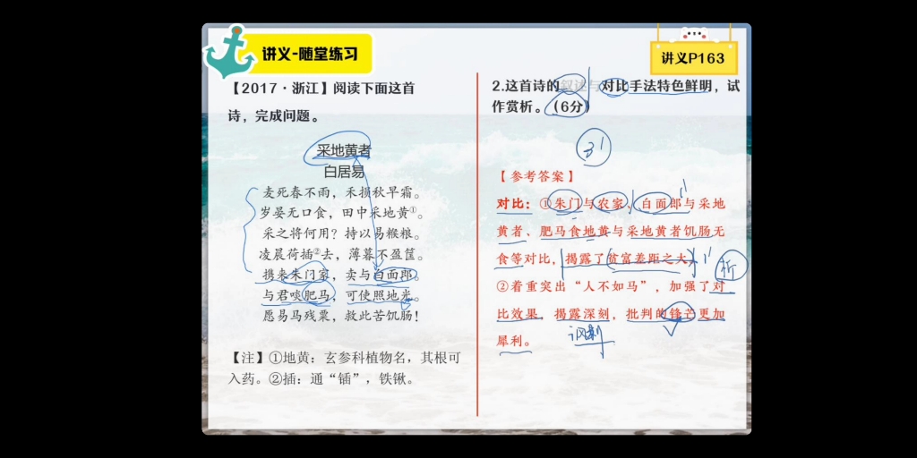 高考语文倍速版