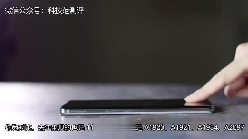 2019款全线型号曝光!iPhone 11快来了
