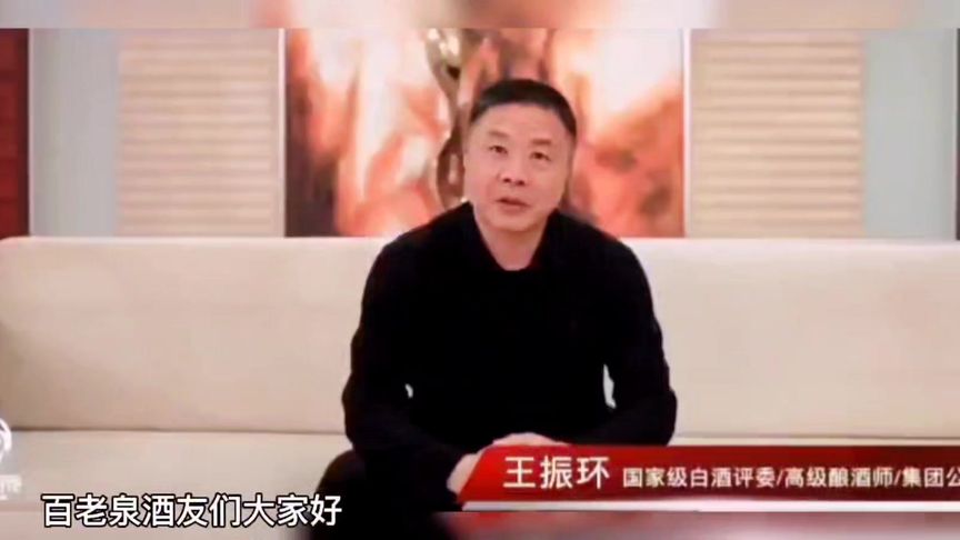 #健康科普 #酒 #白酒 #宣传片 #认知 #名人大咖