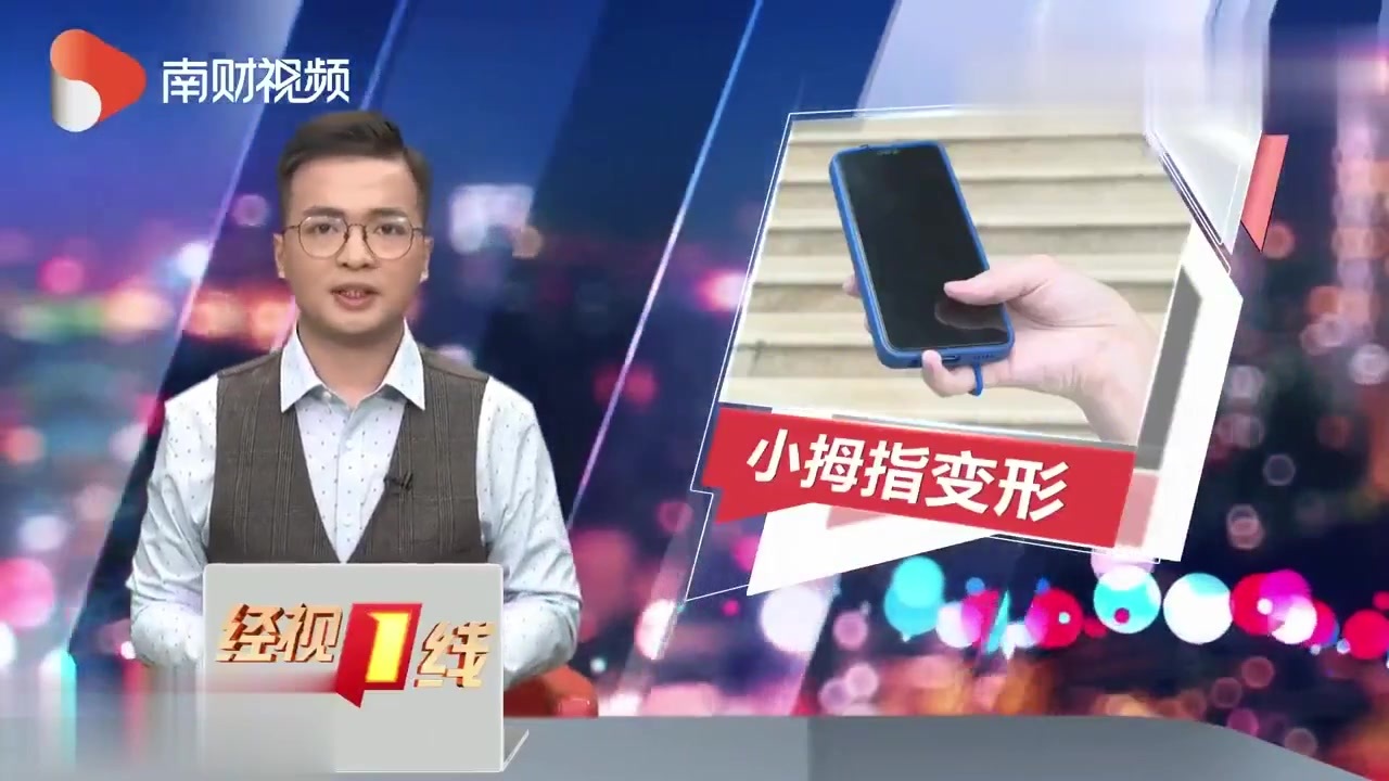 长时间握手机导致小拇指变形?这则医生提醒请收好