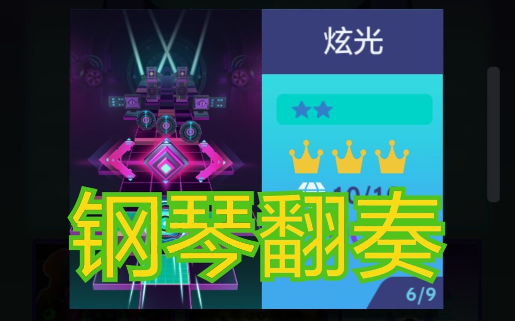 如何降低 炫光 的骚气? 【LB/滚动的天空/翻奏】