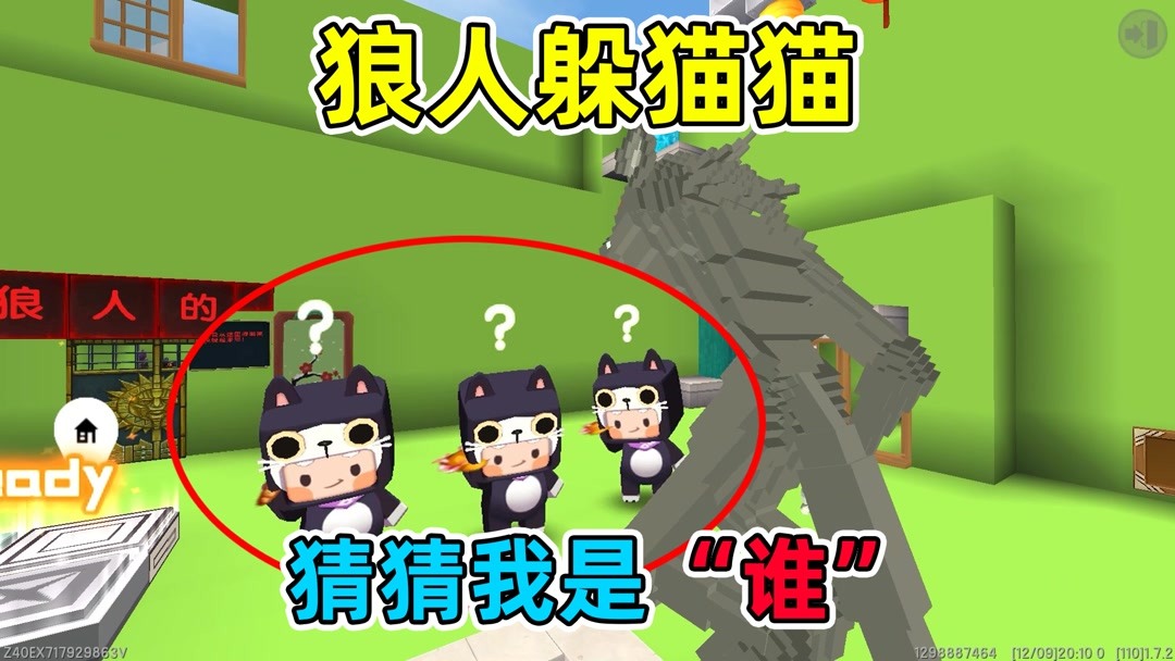 迷你音乐人:狼人躲猫猫!鬼鬼和三毛伪装成灯灯,狼人能分清吗