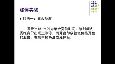 分时和集合竞价分析涨停模型