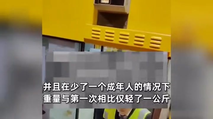 货车司机质疑高速口地磅不准,二次过磅少一个成年人:仅少一公斤