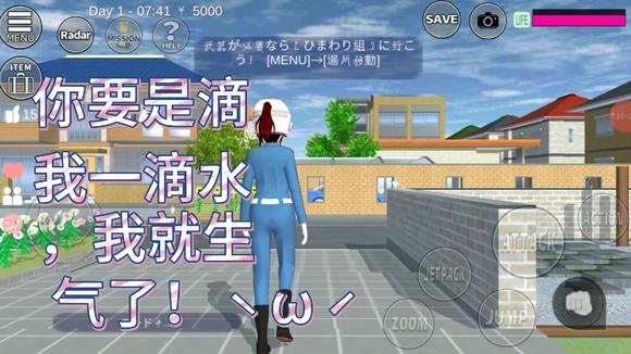 樱花校园模拟器:天川也到屋顶玩,她也找到了两万快了么?