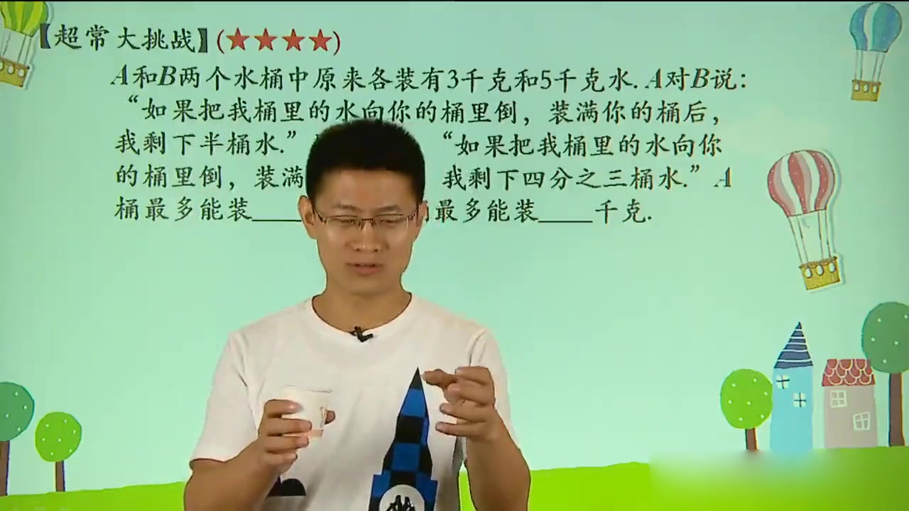 合集:五年级上。185 (11)列分数系数方程解应用题超常大挑战