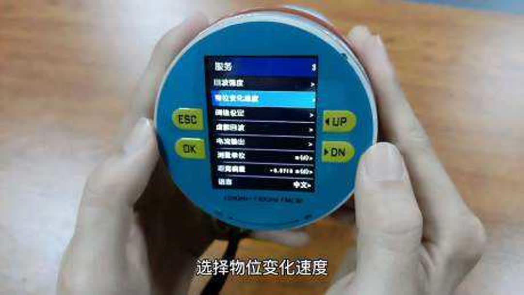 「佑富」雷达物位计的物位速度设置方法,120G雷达液位计