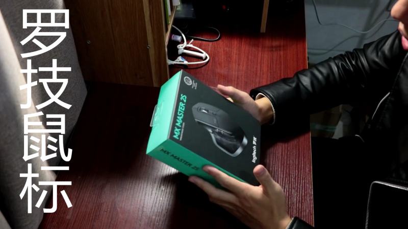 最实用的办公室无线鼠标,罗技MX master2 开箱体验
