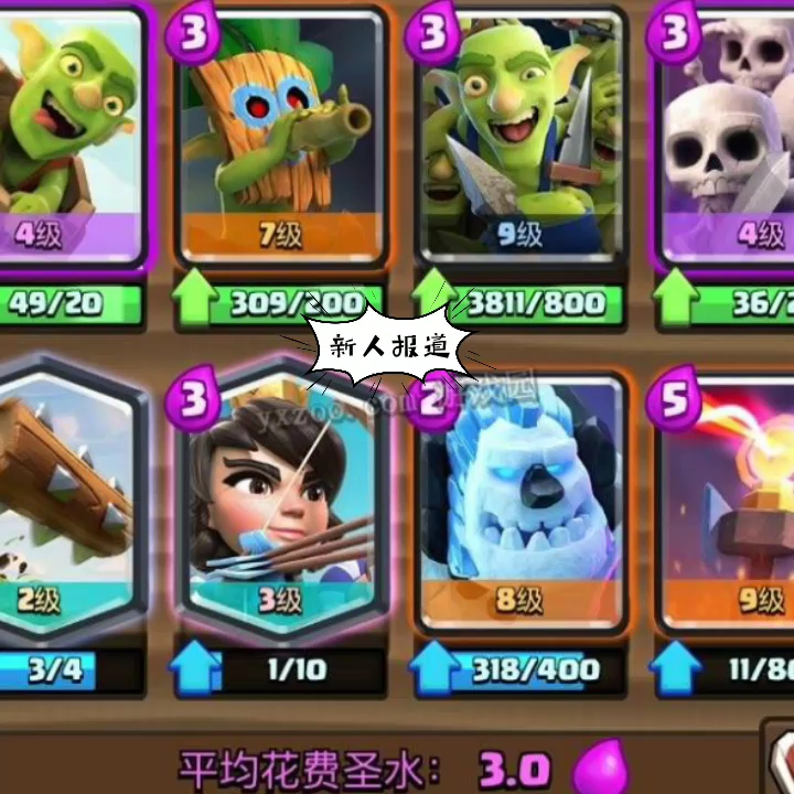 【皇室战争卡组推荐】,皇室战争,卡组推荐