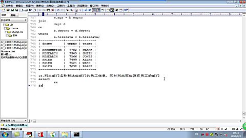 MySQL视频教程_140_34道经典SQL试题_第16题_动力节