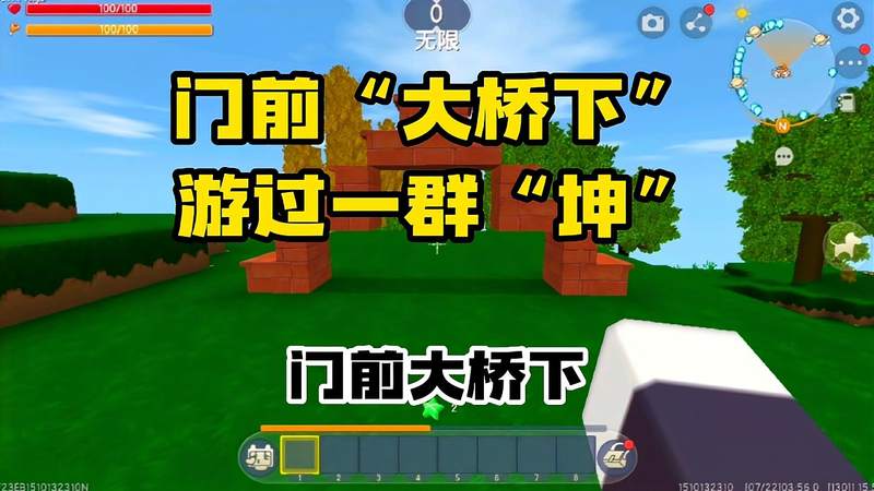 迷你世界:门前大桥下,游过一群“坤”?!