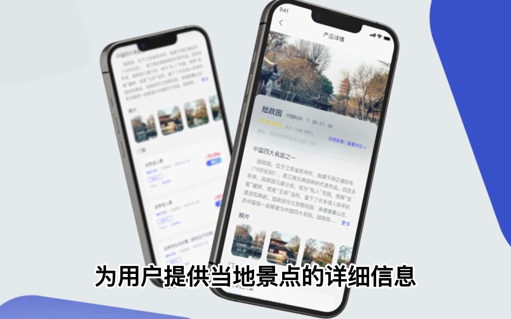 高端定制旅游app开发方案介绍