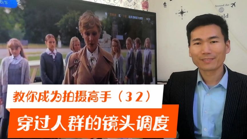 如何拍出电影感觉的画面掌握穿过人群的镜头调度做拍摄高手