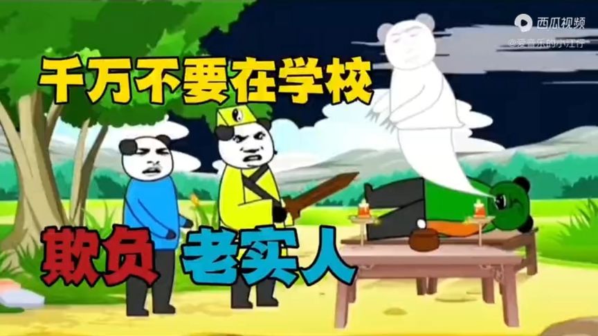 #沙雕搞笑视频 #沙雕动画 #沙雕恐怖故事 #抖音