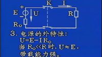 第7讲 电气设备的额定值和电路的工作状态
