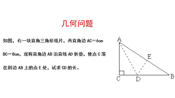 八年级数学:几何图形专题,这些技巧你必须掌握
