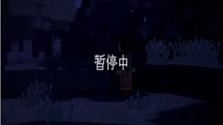 我的世界故事模式第一章【1】