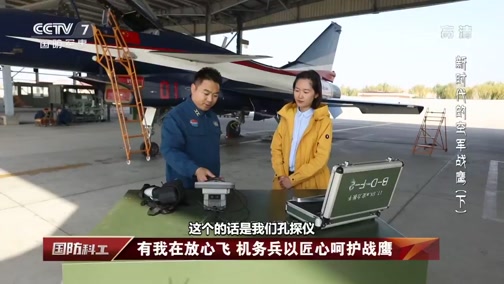 [国防科工]探访八一飞行表演队 看歼-10空中炫技