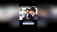 #你微笑时很美 婚礼花絮~最帅伴郎团登场#许凯 #翟潇闻 #每天不剧荒...