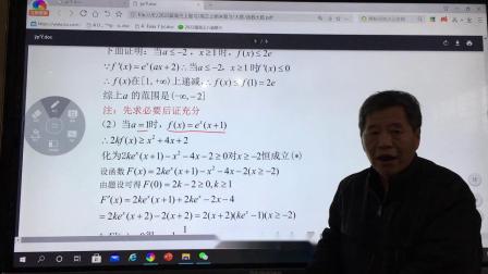 高三上期末复习函数大题1