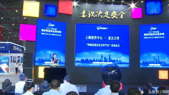 上海软件中心与复旦大学共建网络信息安全平台