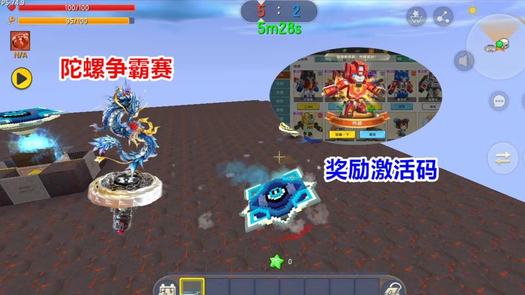 迷你世界:小表弟参加陀螺争霸赛,打败大表哥,获得热破兑换码