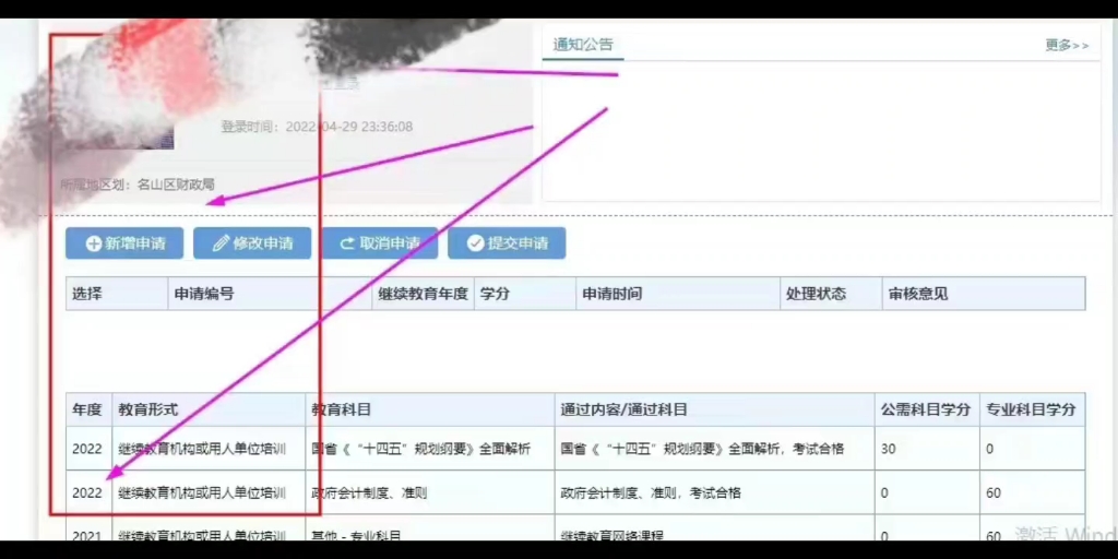 会计继续教育发福利了,需要处理的同学私窝