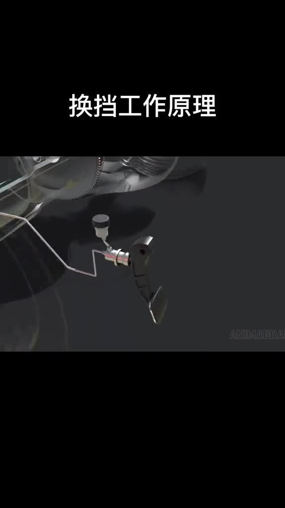 换挡工作原理