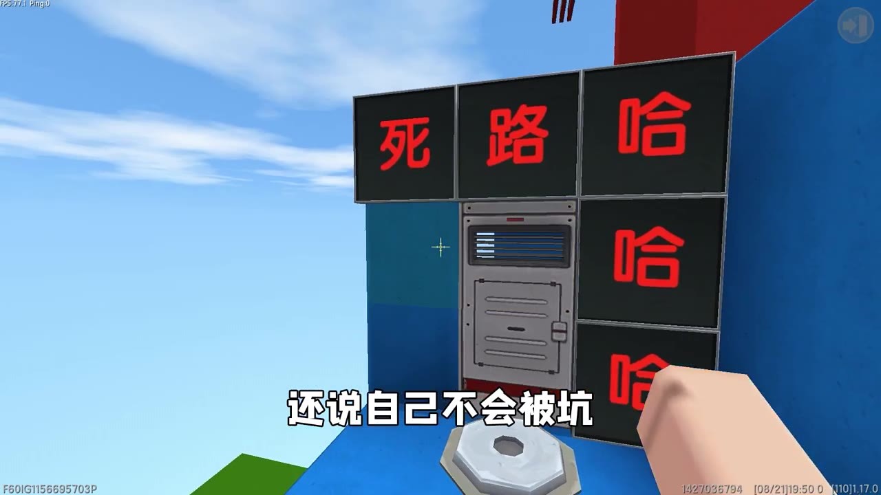 迷你世界:梯子和传送方块,你会选哪条?