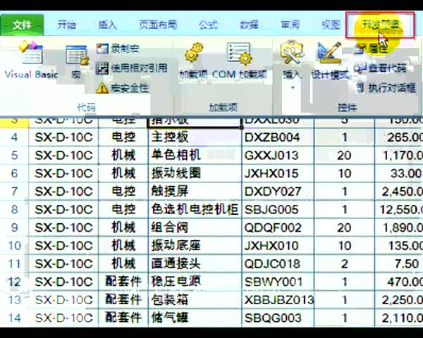 Excel·81.