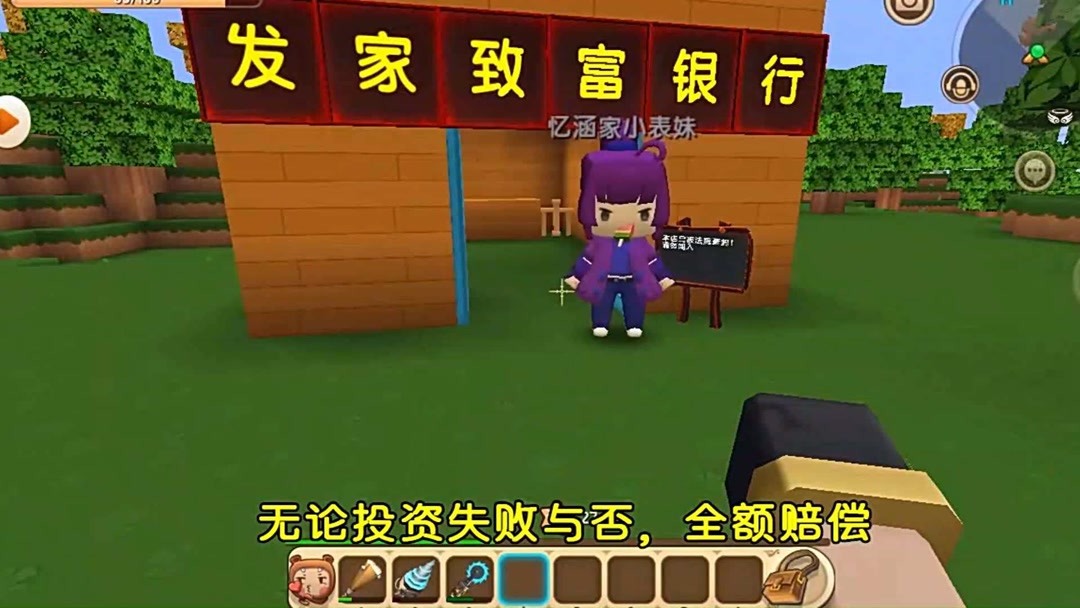 忆涵解说迷你世界小表妹还装无辜看我如何揭穿你大坏蛋
