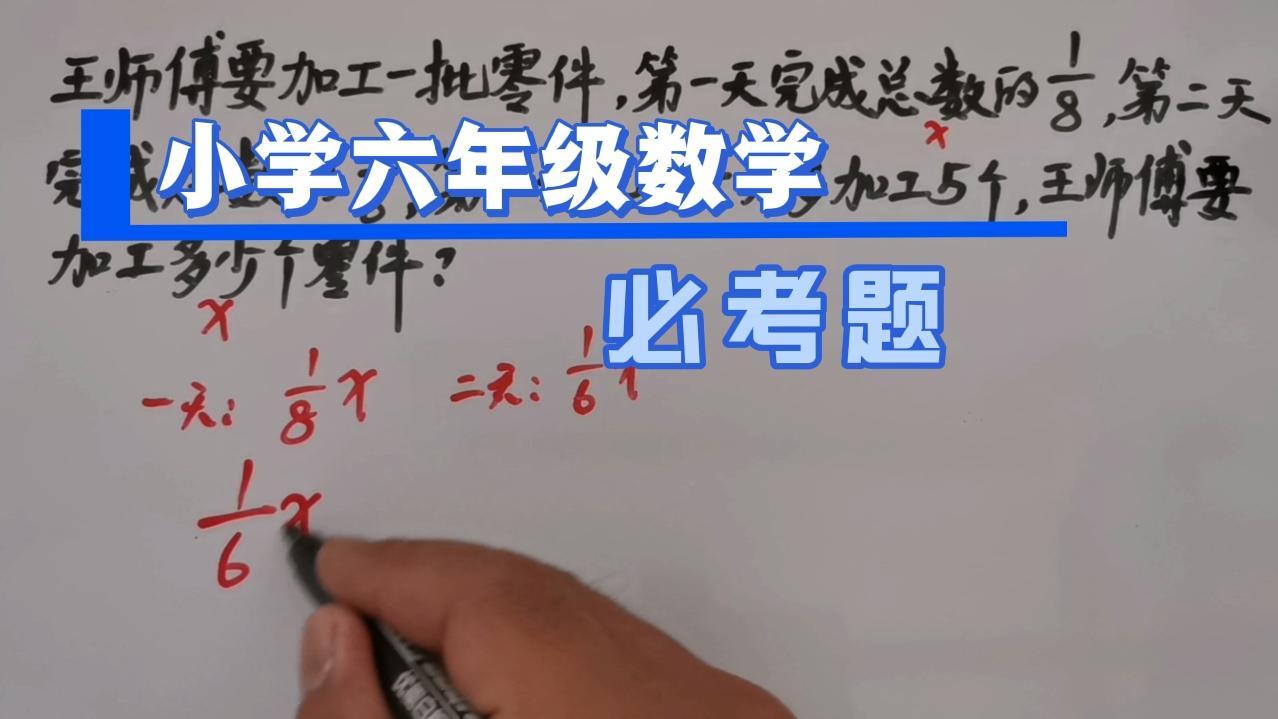 人教版小学六年级数学解决问题必考题